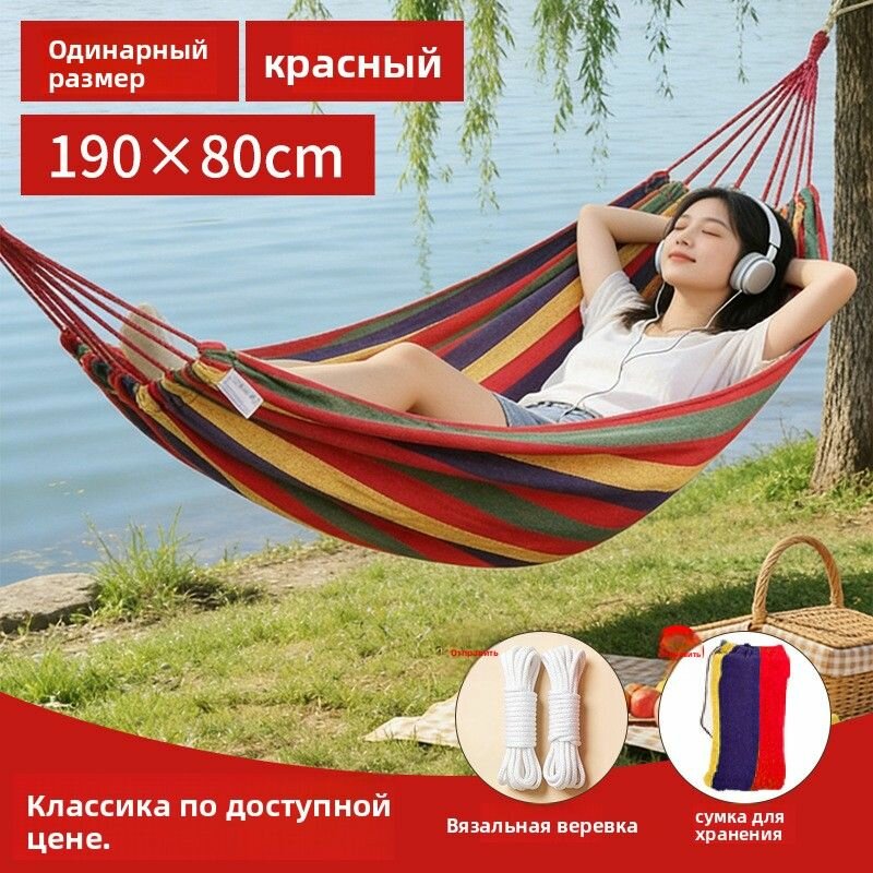 Одноместный простой красный 260*80+ 2m с веревкой для завязывания+ сумка хранения