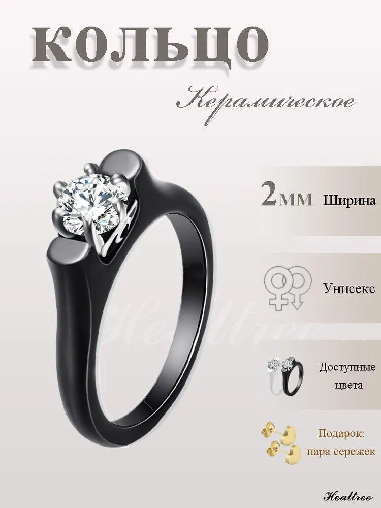 Кольцо