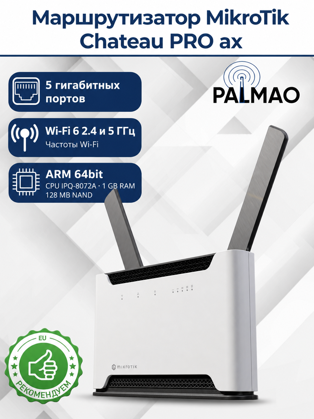 WiFi маршрутизатор MikroTik Chateau PRO ax (H53UiG-5HaxQ2HaxQ)