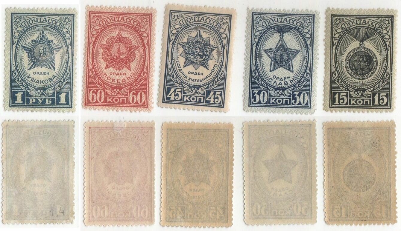 1945-07-11 Серия Набор марок 5 шт СССР Перф лин 12 Ордена и медали III O
