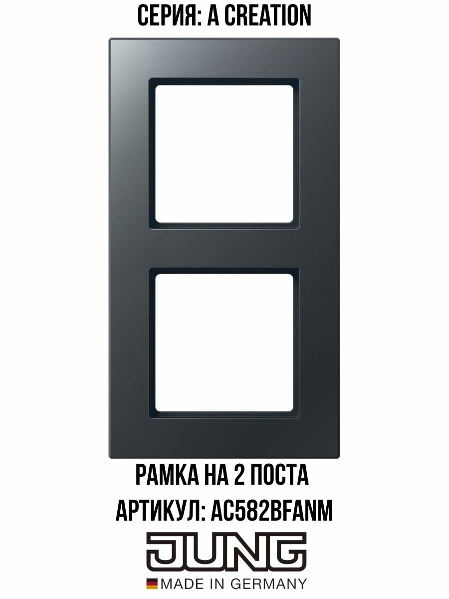 Jung рамка A creation