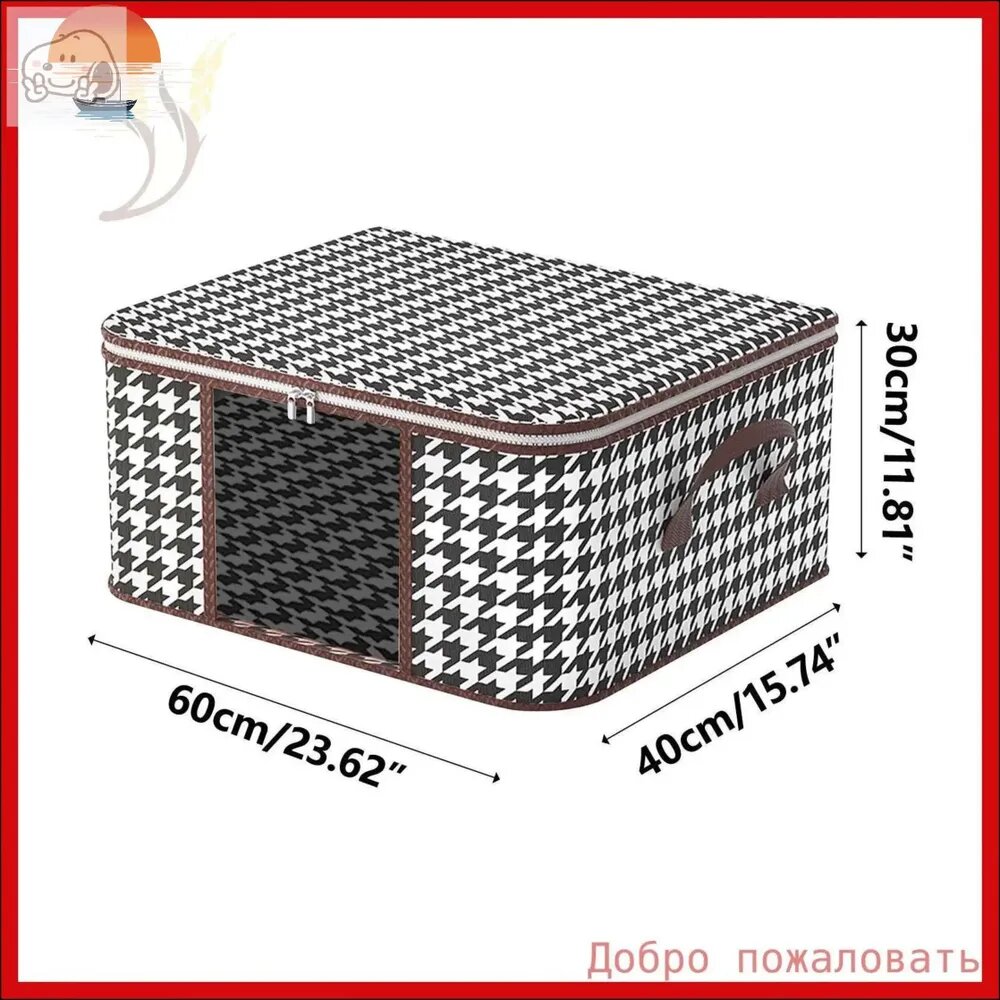 Коробка для хранения длина 60 см, ширина 30 см, высота 40 см.