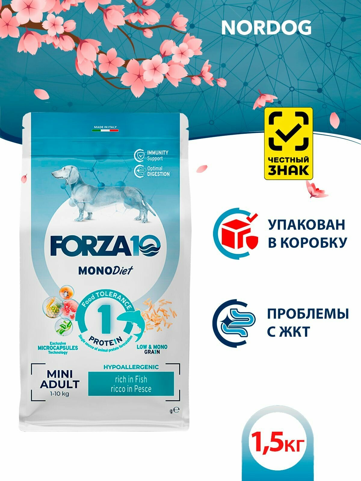 FORZA10 Mini Diet с Рыбой монобелковый полнорационный гипоаллергенный корм для собак малых пород, 1,5 кг