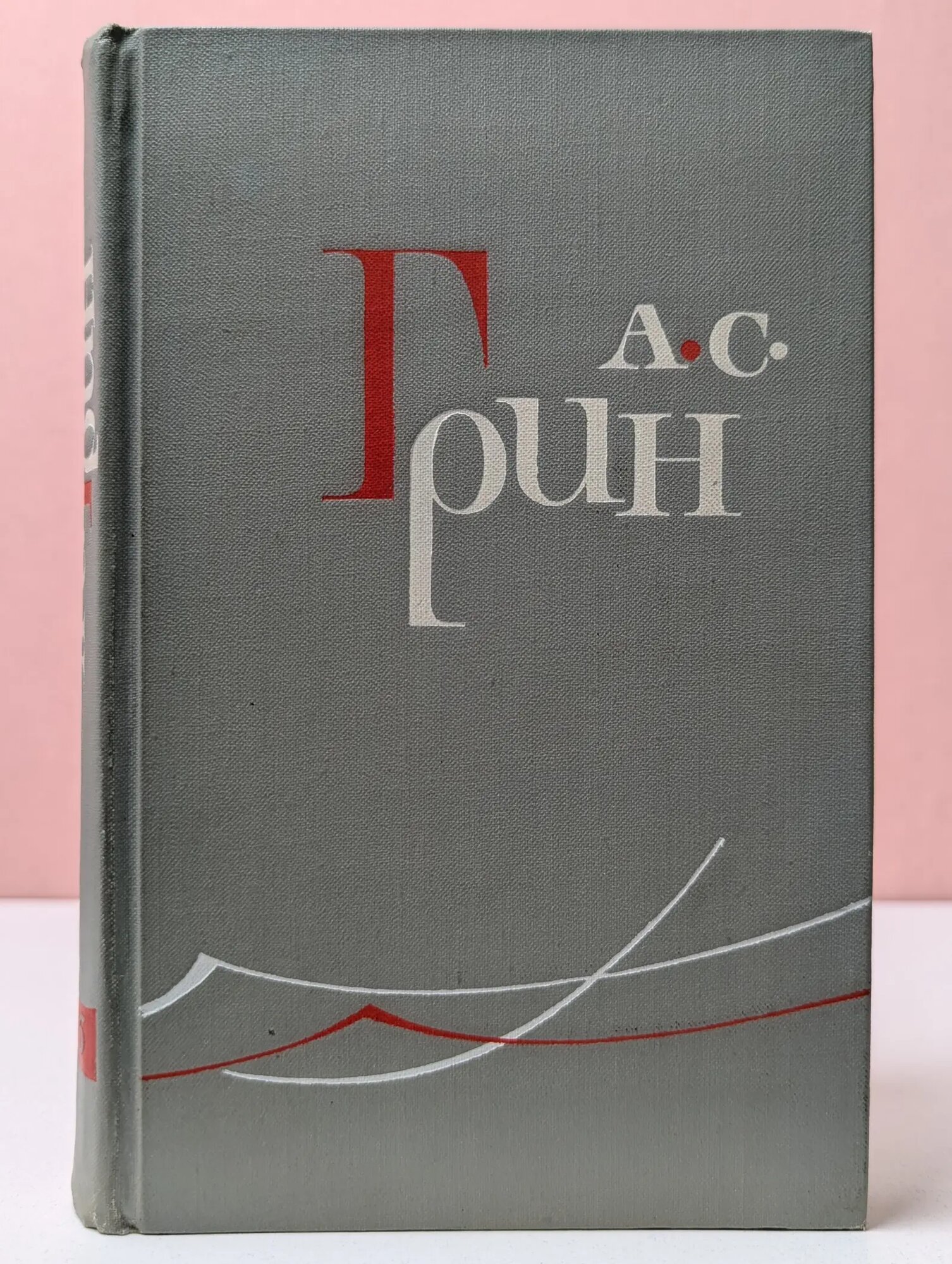 Библиотека Огонек. Александр Грин. Собрание сочинений в 6 томах. Том 5 Грин Александр Степанович 1965