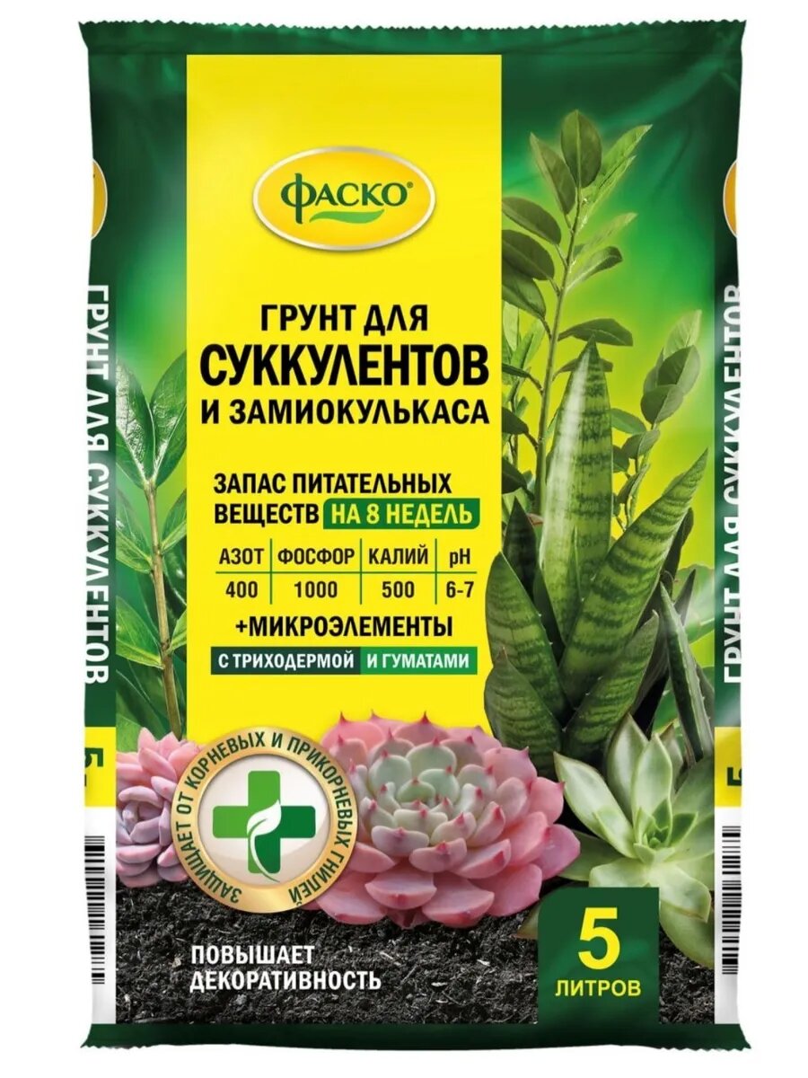 Грунт для замиокулькаса и суккулентов земля для цветов 5 л.