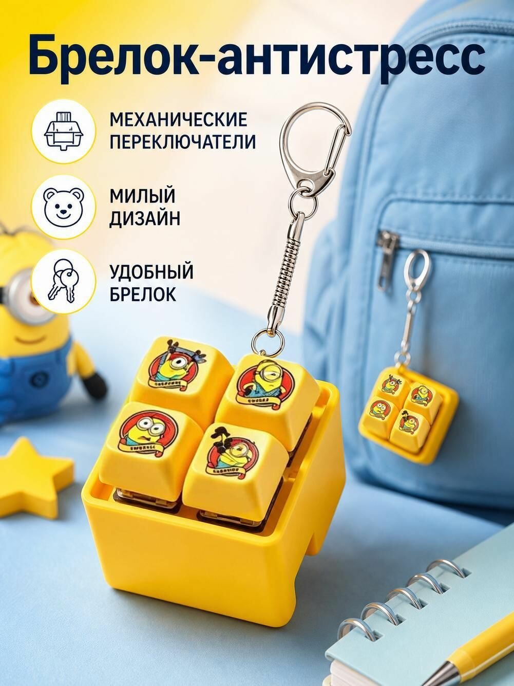 Игрушка-антистресс брелок кликер с механическими кнопками 1 шт