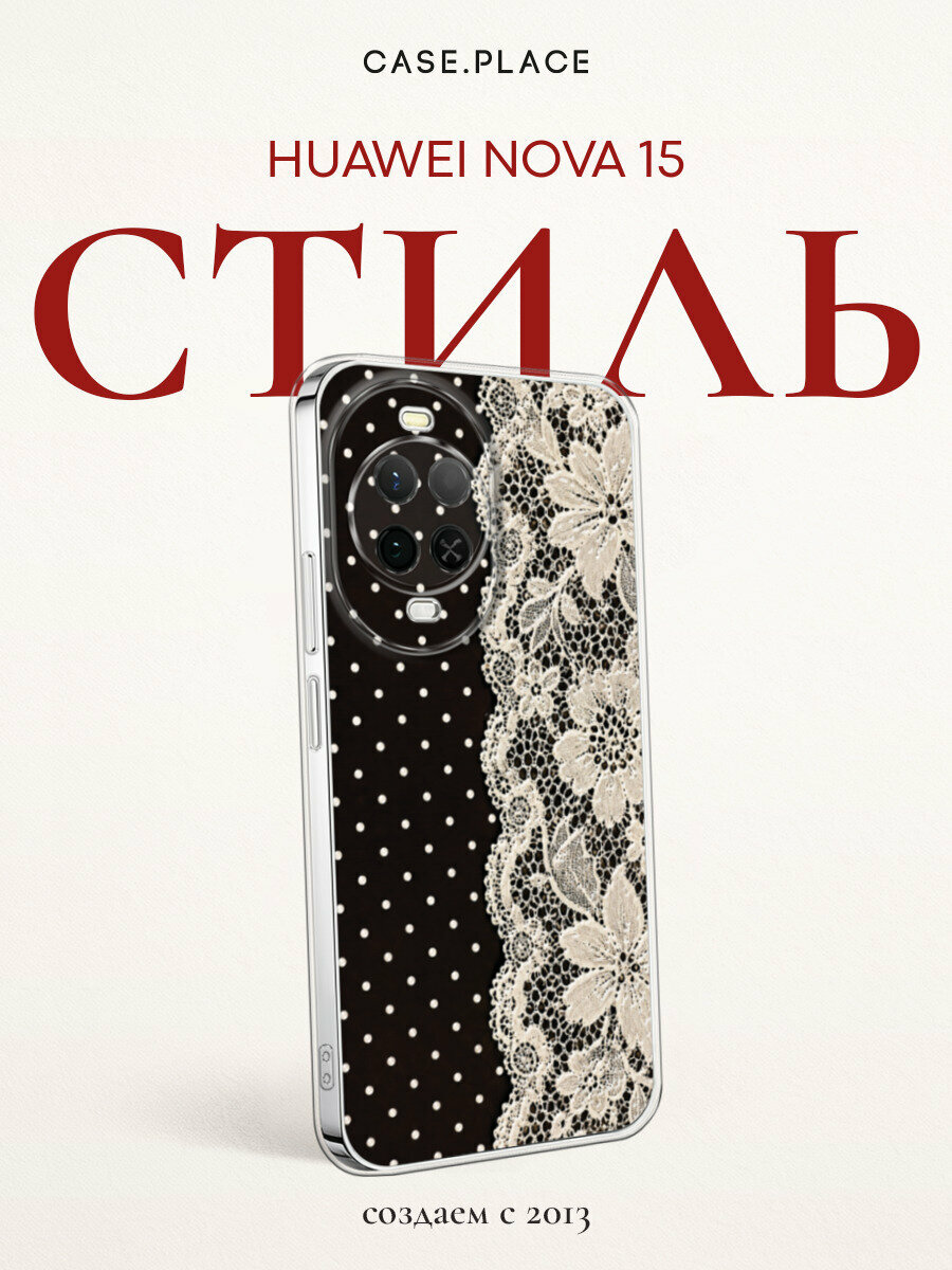 Чехол на Huawei Nova 15 / Хуавей Нова 15 с принтом Кружево и горошек
