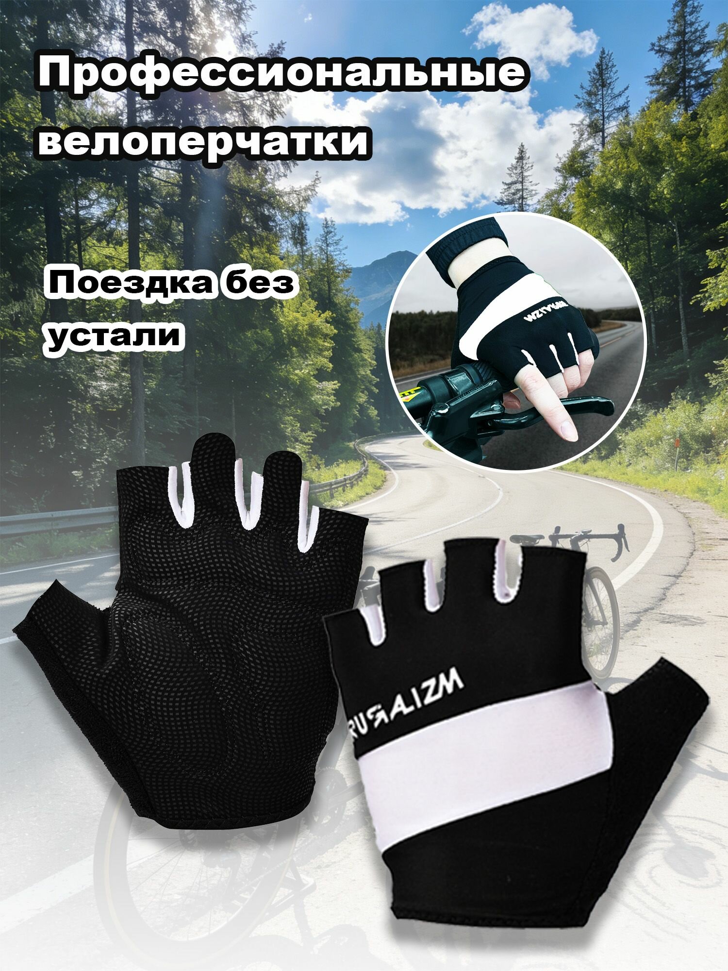 Snowzone Велоперчатки, размер: 8 (M) для велосипеда спортивные
