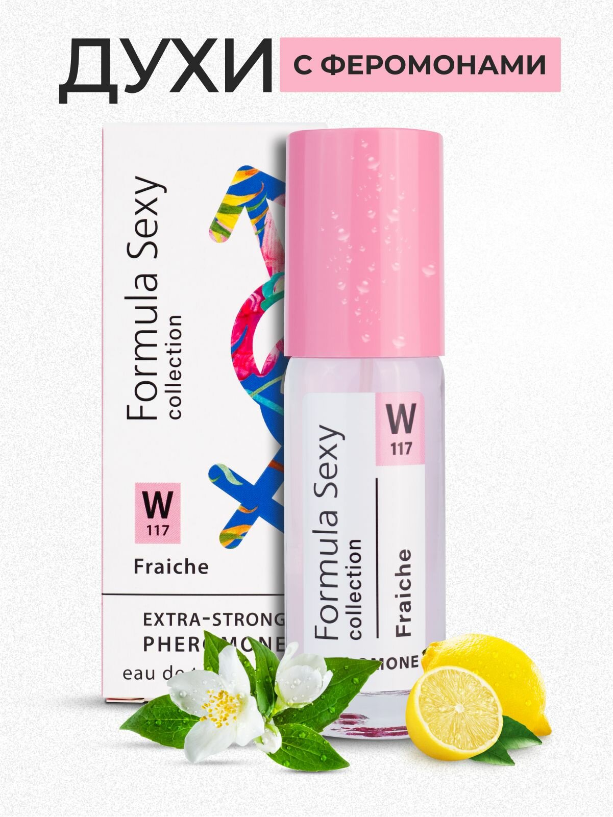 Духи женские стойкие, с феромонами, туалетная вода Formula Sexy collection Fraiche (W117) 30 мл цитрус жасмин амбра. подарок девушке, женщине