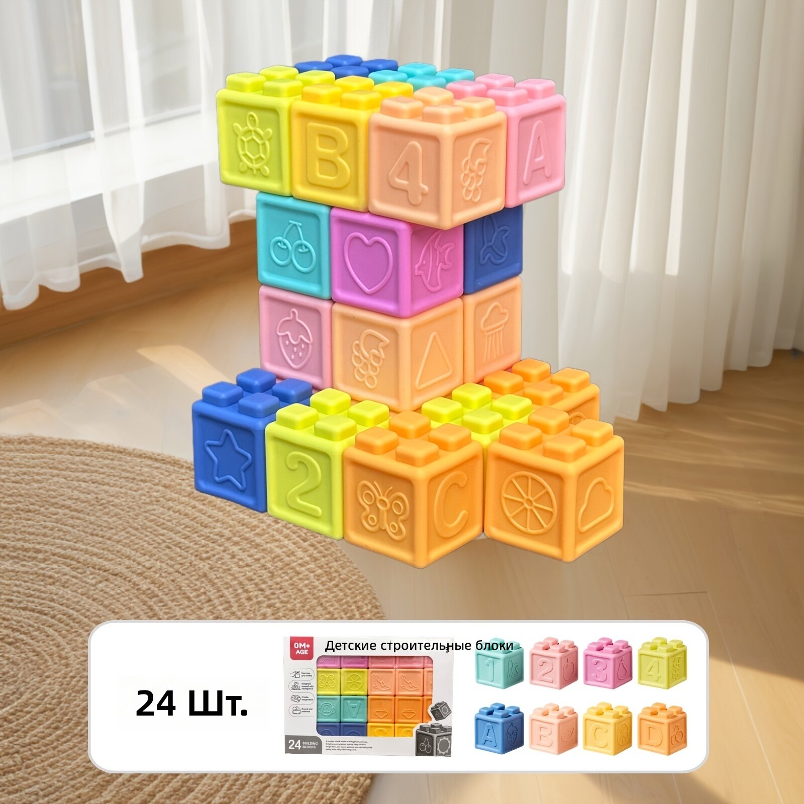Крупные мягкие резиновые кубики для сборки и stacking, развивающая игрушка для малышей, цветные блоки для захвата, 24 шт.