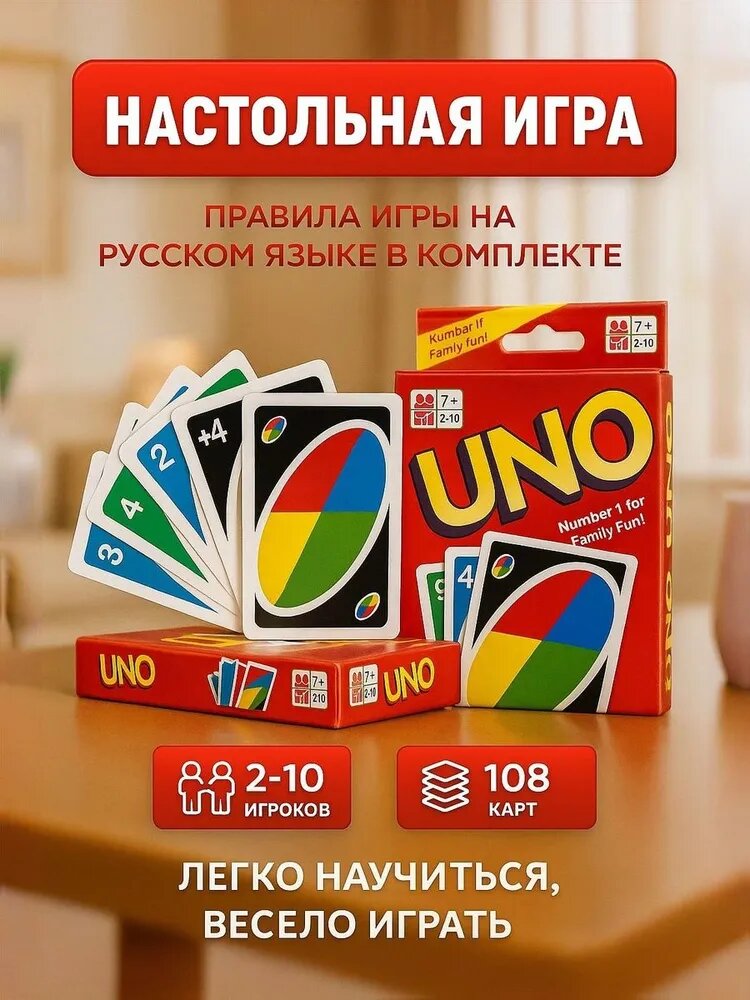 UNO Flip Настольная карточная игра УНО Флип с правилами на русском языке