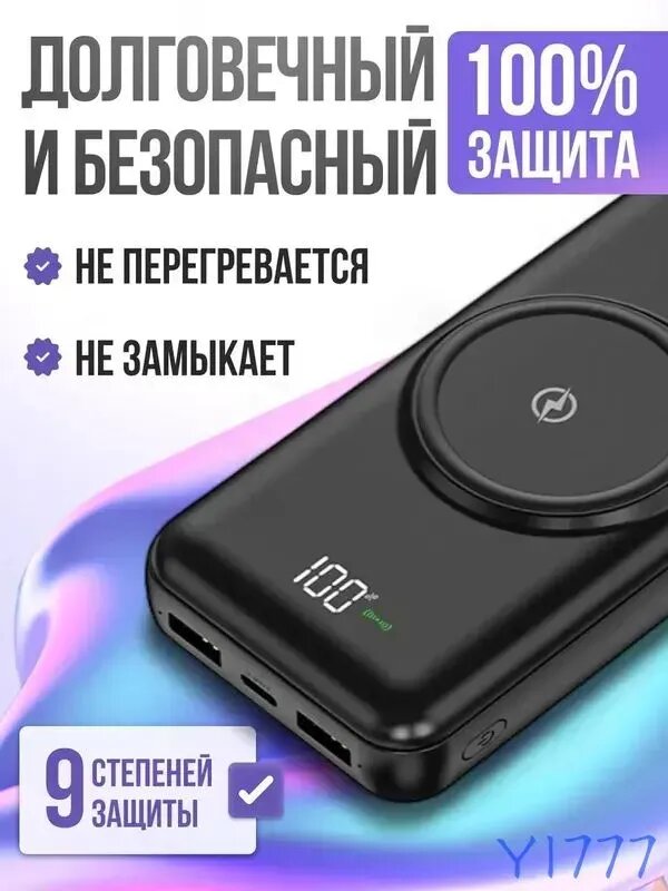 Возможность быстрой зарядки мобильного источника питания емкостью 20 000 мАч