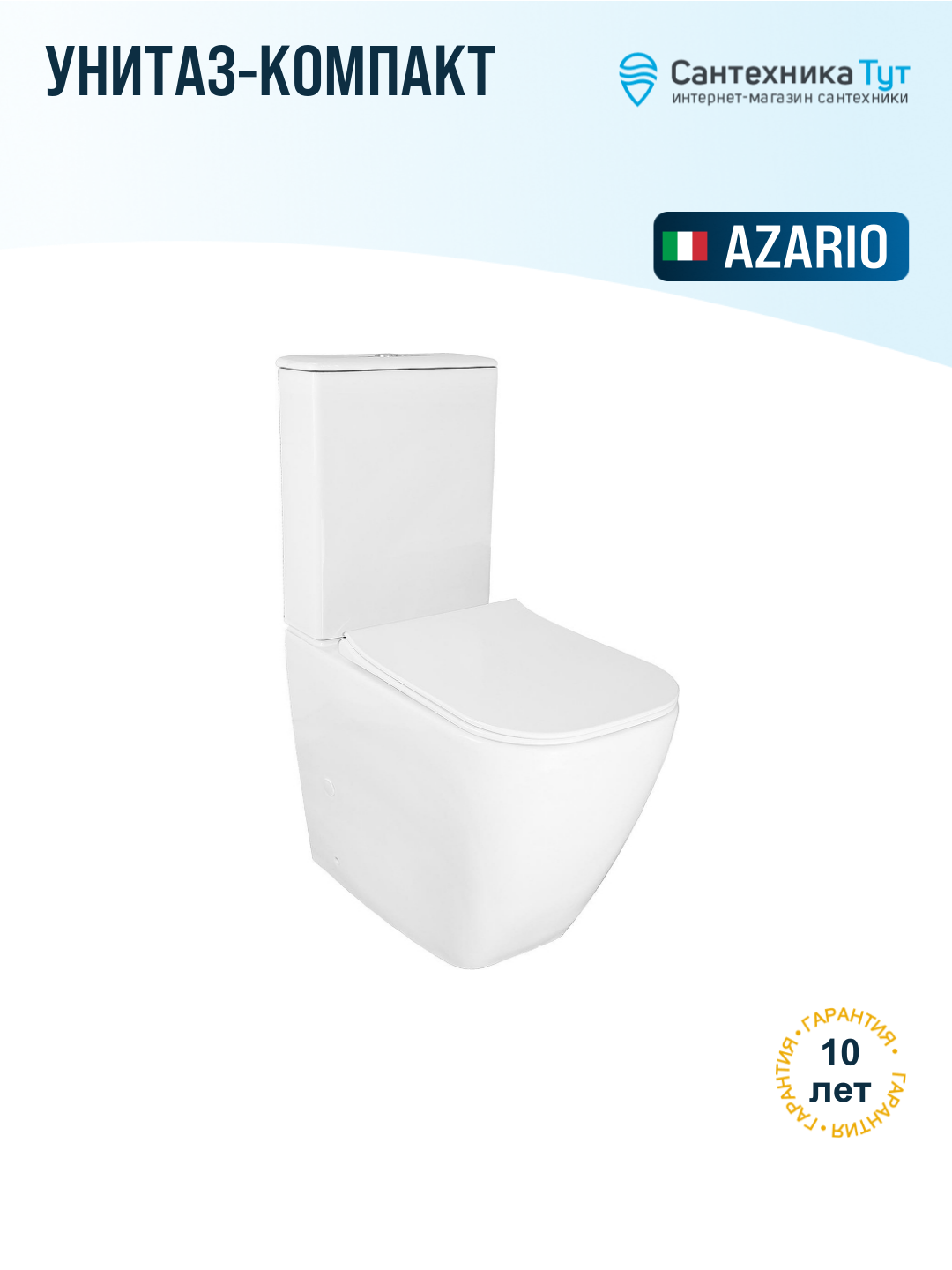 Унитаз-компакт Azario Mirada AZ-1288A цвет Белый с бачком и сиденьем Микролифт
