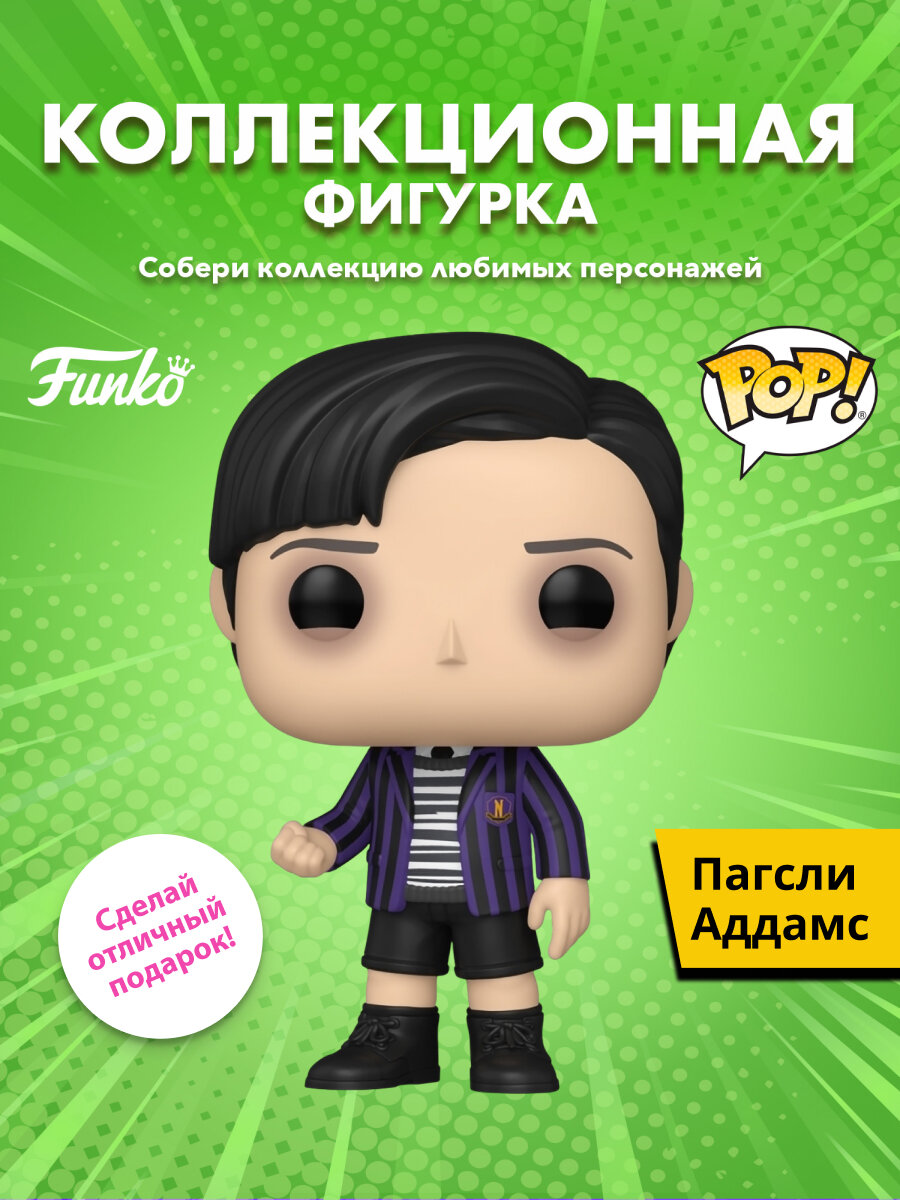 Фигурка Funko POP! TV Wednesday S2 Pugsley Addams (1819) 79744