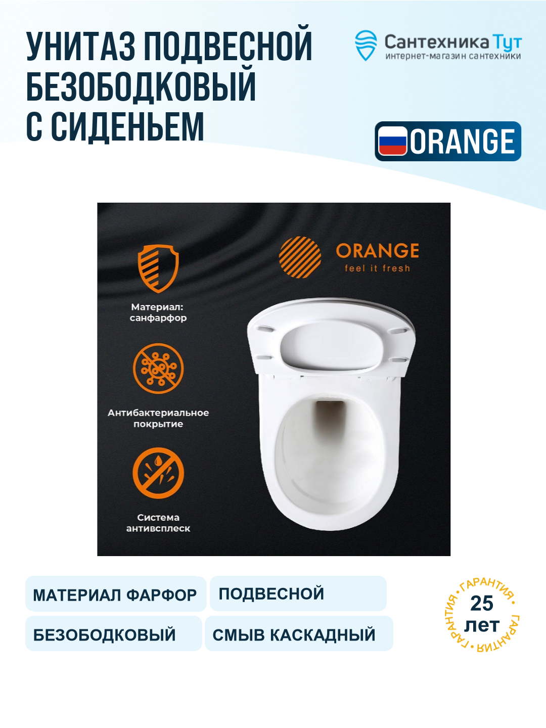 Унитаз подвесной Orange C07-100W с сиденьем Микролифт