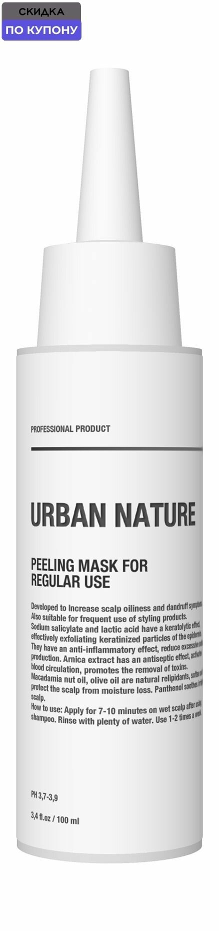 URBAN NATURE Маска-пилинг для очищения кожи головы и волос для регулярного применения, 100 мл