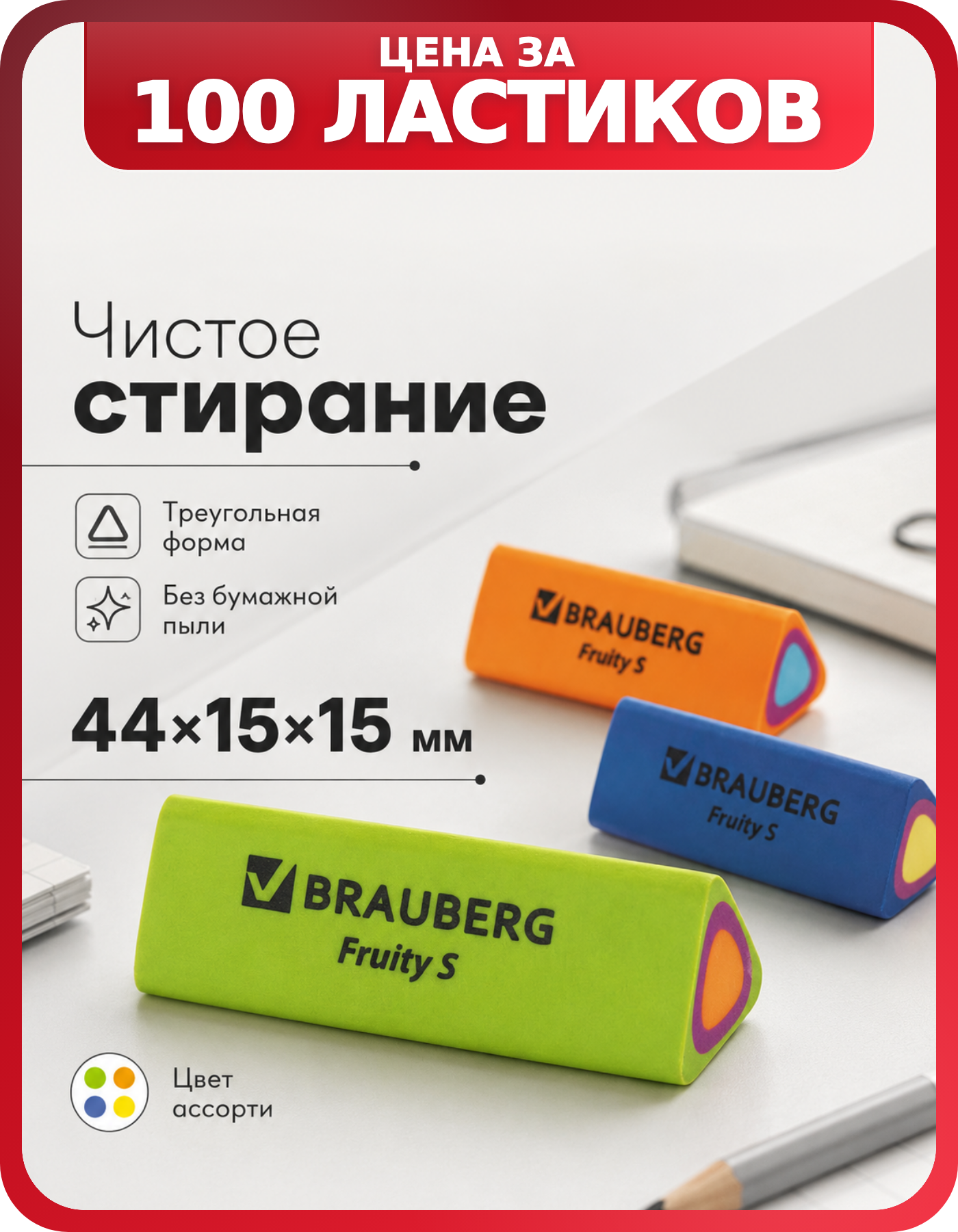 Ластики BRAUBERG для чернографитных карандашей, 100 шт