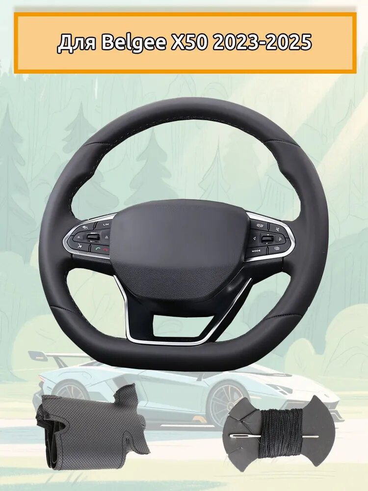 O SHI CAR Оплетка на руль, диаметр 38 см, 1 шт.