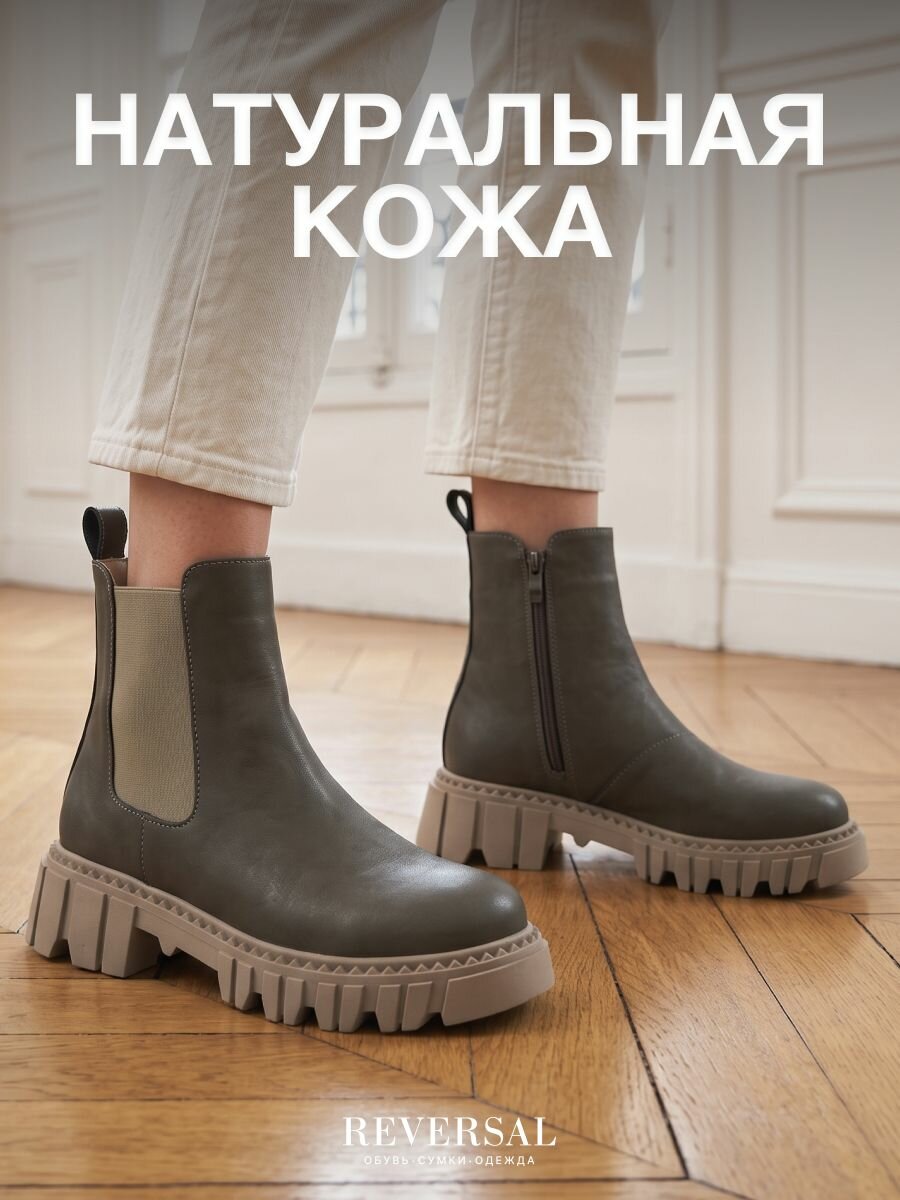 Ботинки челси