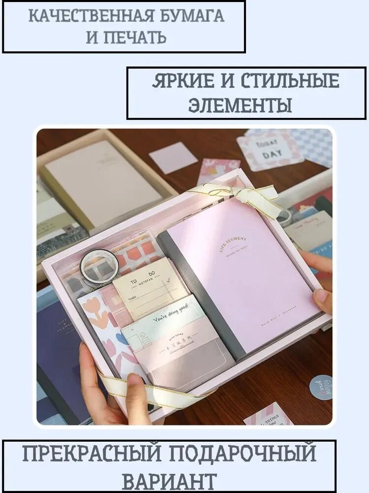 Набор для скрапбукинга — фото 1
