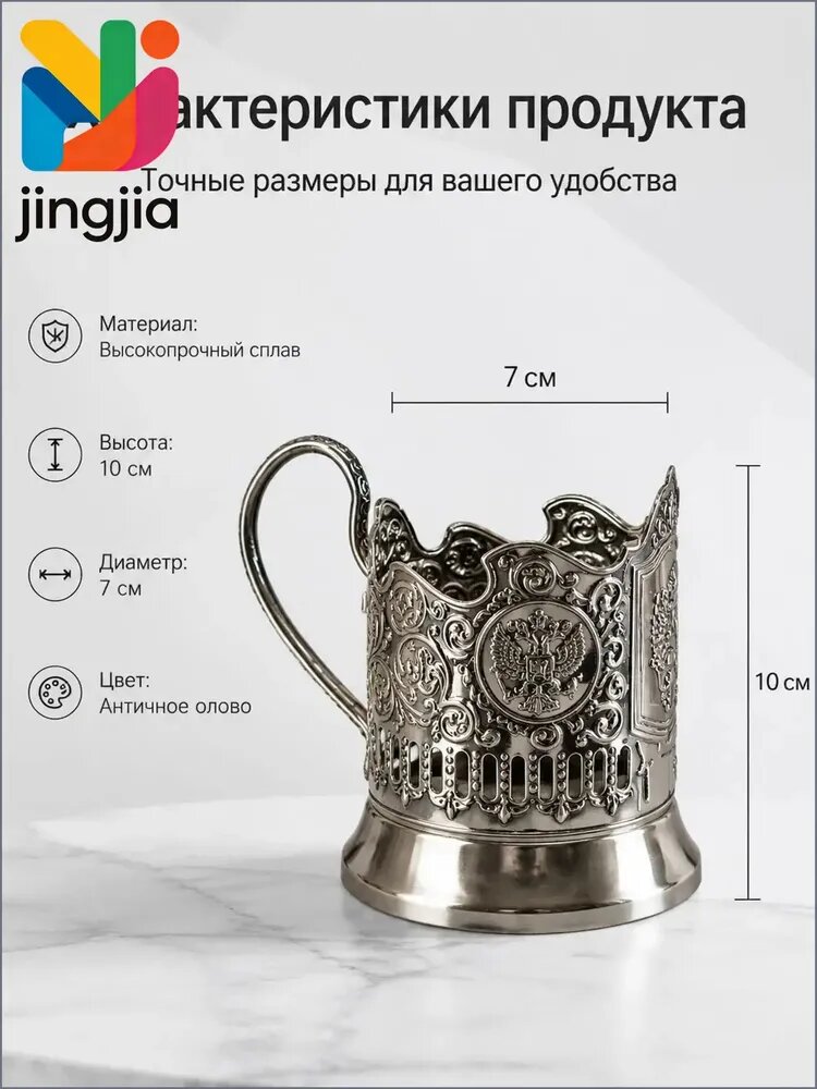 Подстаканник "Двойной орёл"