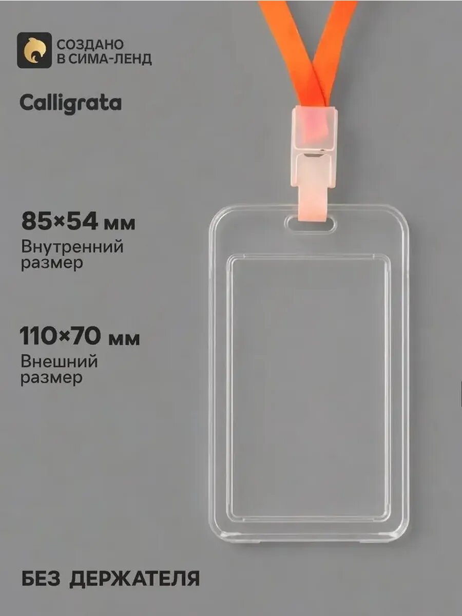 Стильный вертикальный бейдж из пластика