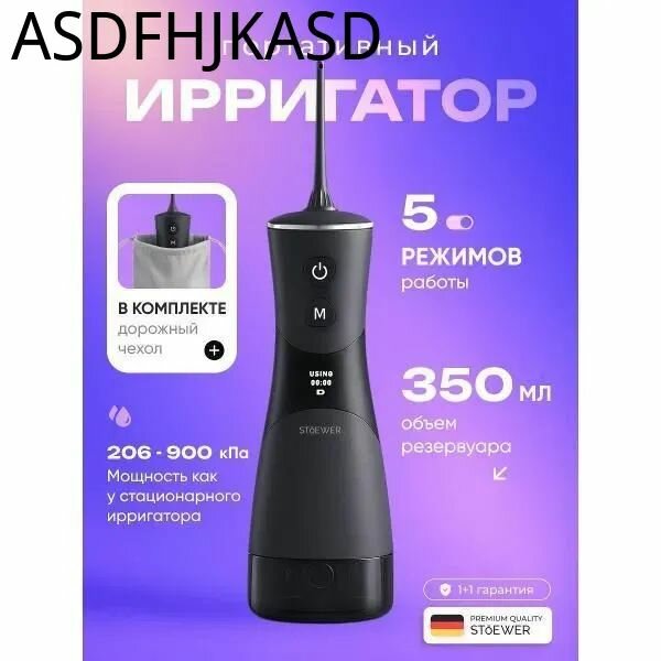 Ирригатор STOEWER PulseBrush V350 Black для зубов черный