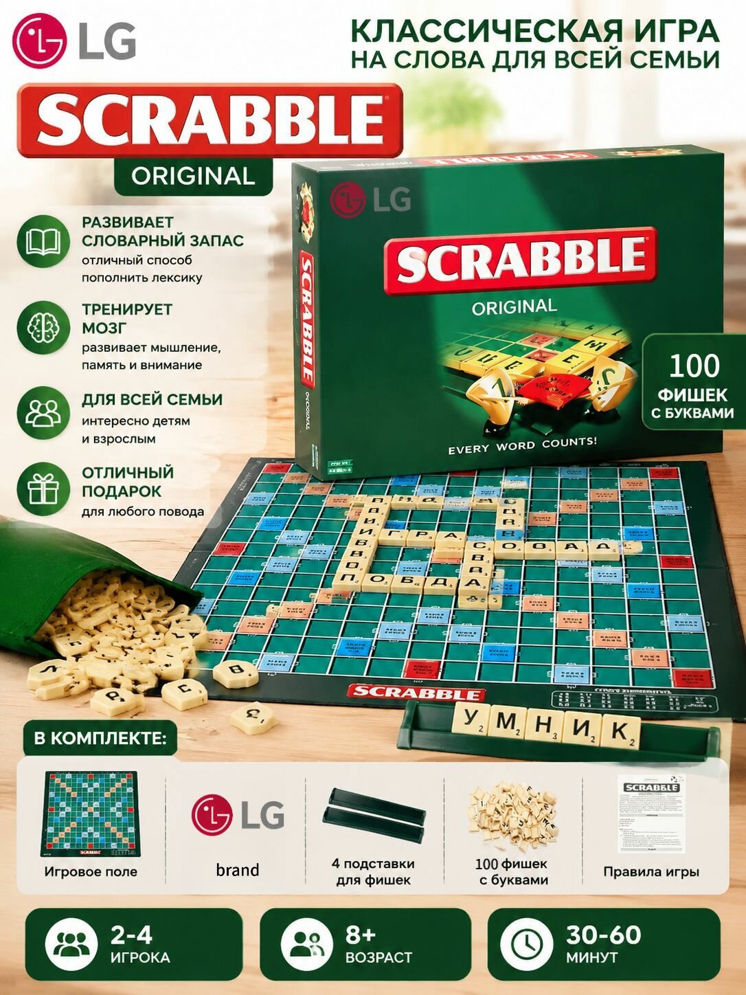 Игра настольная Scrabble - английский словесная игра для изучения английского