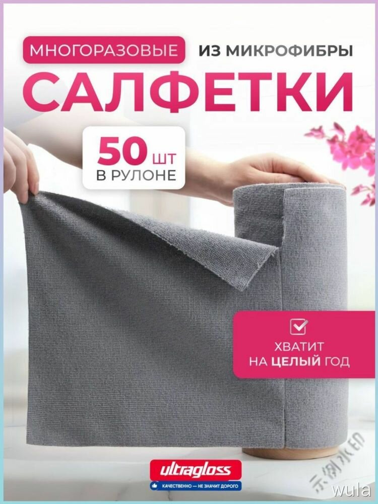 Салфетки для уборки, 25х25 см, 50 шт.