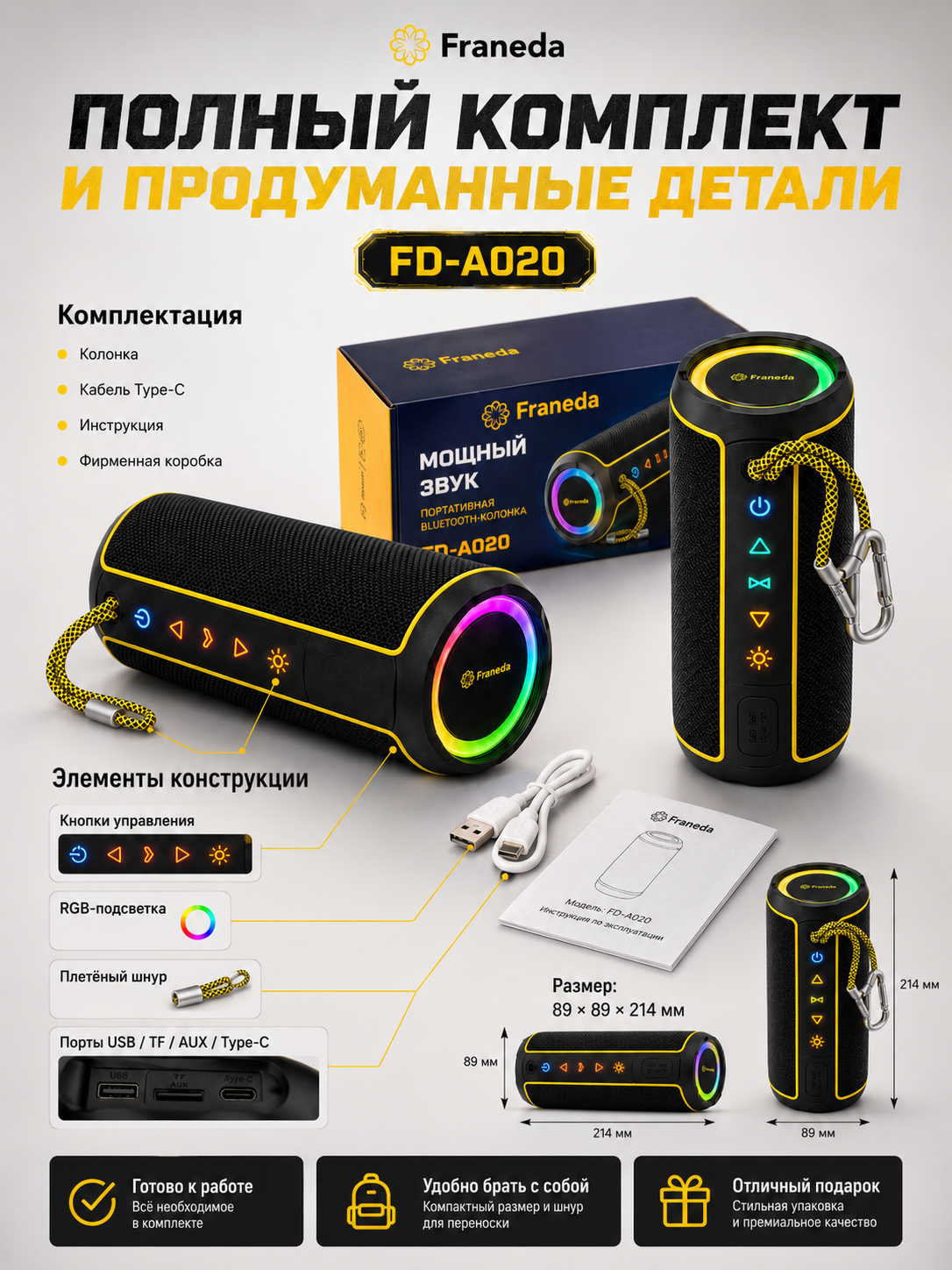 Портативная Bluetooth-колонка Franeda FD-A020, 40 Вт, Bluetooth 5.4, TWS, IPX6, RGB, USB/TF/AUX, чёрная