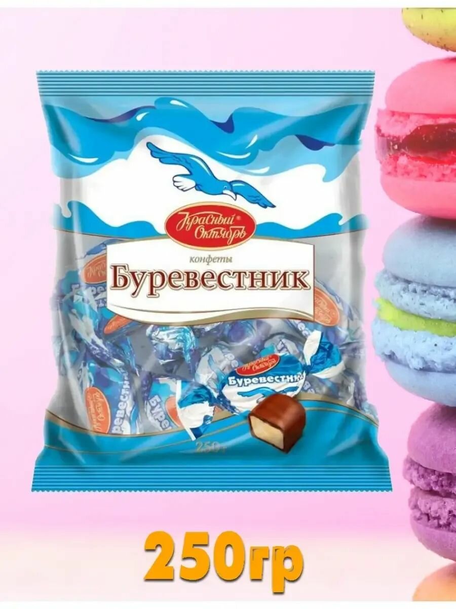 Конфеты Буревестник Красный октябрь 250 гр.