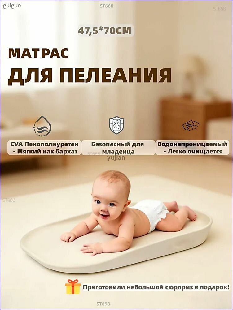 Пеленальная доска 47x70 см, материал наполнителя: Латексный пенополиуретан
