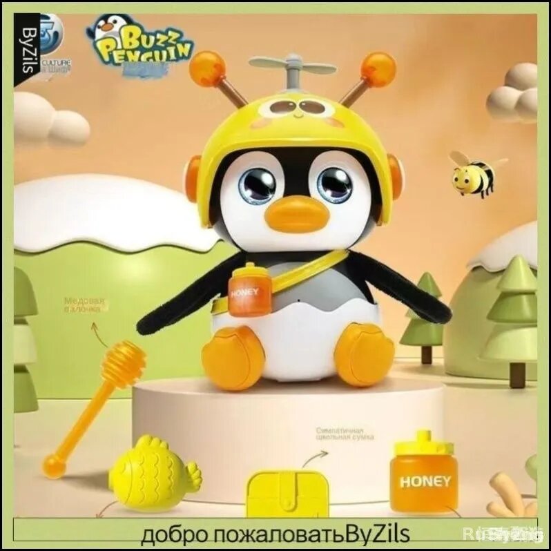 Интерактивная игрушка пингвин ЖуЖу Vivid Fella артикул SF82310 эксклюзивный