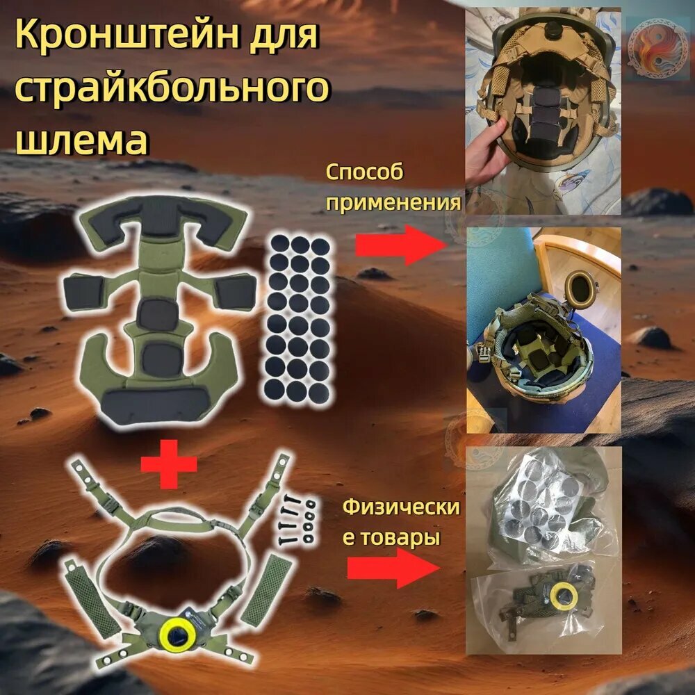 Кронштейн для страйкбольного шлема