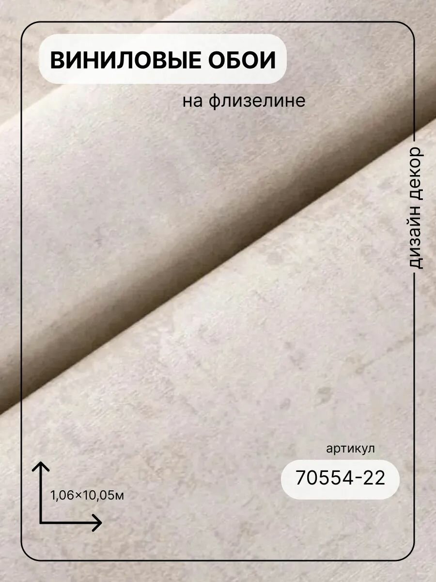 Обои Аспект 70554-22 винил на флиз. основе гор тиснения 1,06х10м