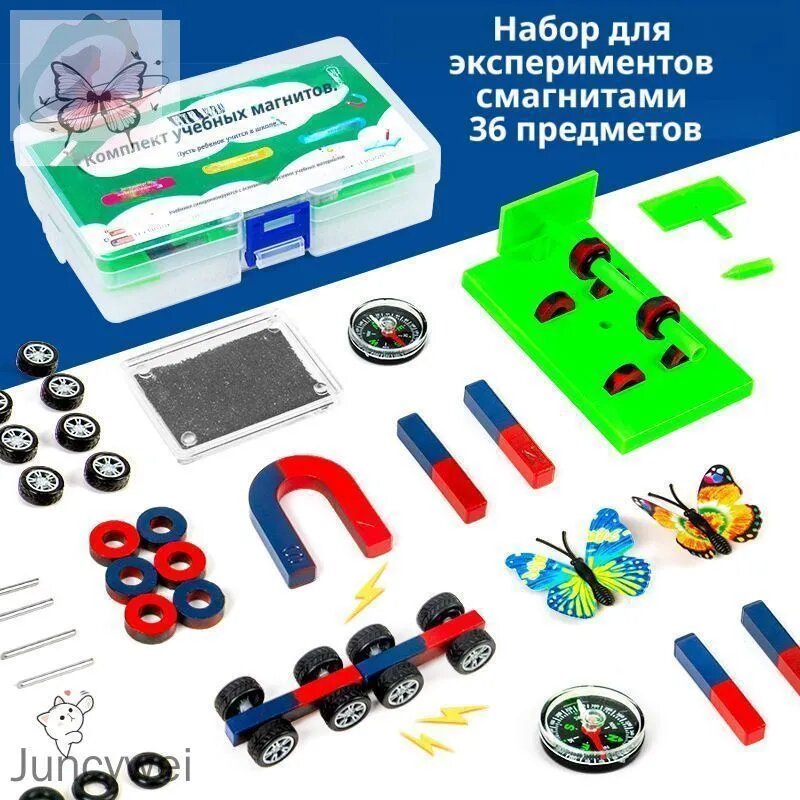 Наборы для исследований и опытов; Лабораторный дугообразный U магнит подкова