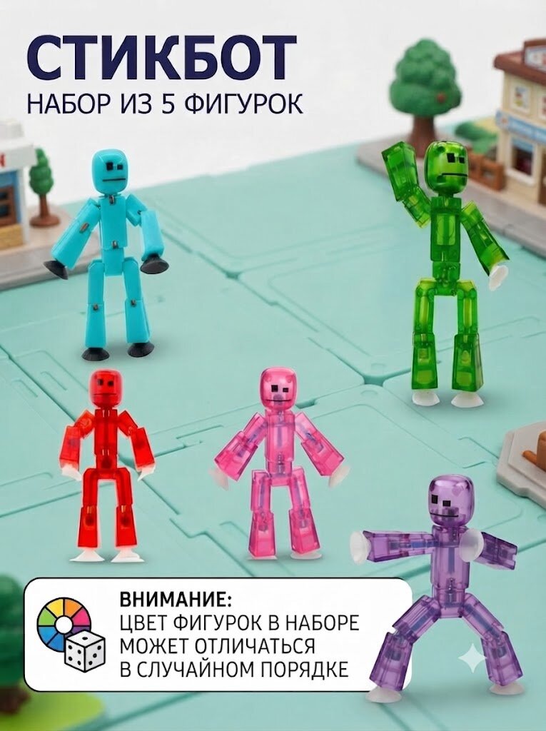 Стикбот монстры дино студио с оружием с животными фнаф фигурки 5 шт