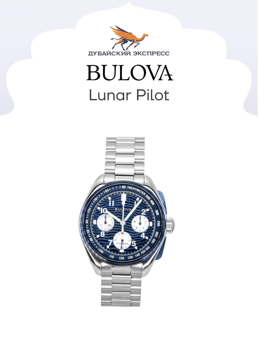  BULOVA