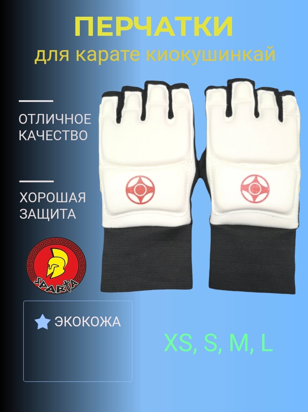 Перчатки для карате киокусинкай PROFI, канку, цвет белый, размер XS