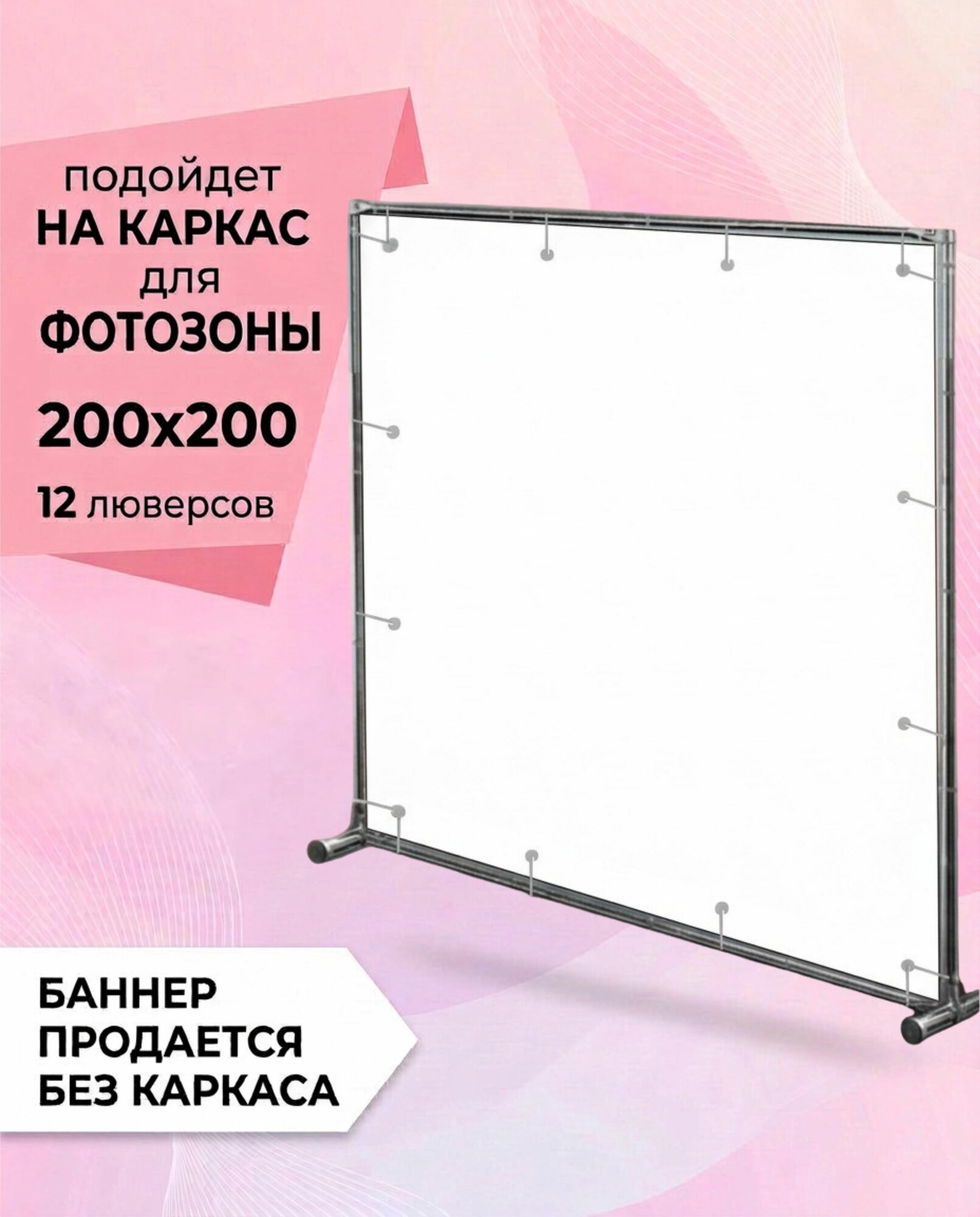 Баннер свадебный — фото 1
