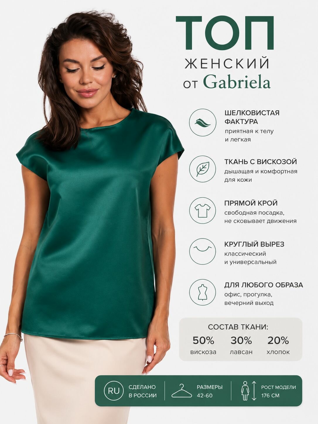 Топ Gabriela Весь мир моды, размер 46, зеленый