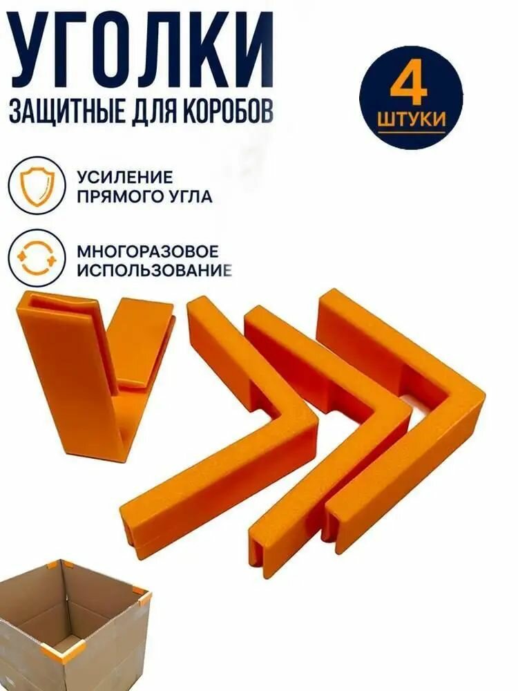 Бокс для ключей длина 8 см, 1 шт, abs пластик, оранжевый
