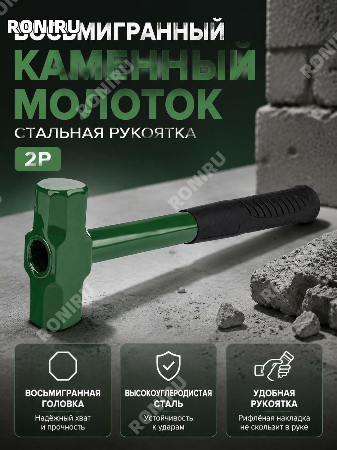 Кувалда восьмигранная с металлической ручкой, высокоуглеродистая сталь,1,15 кг