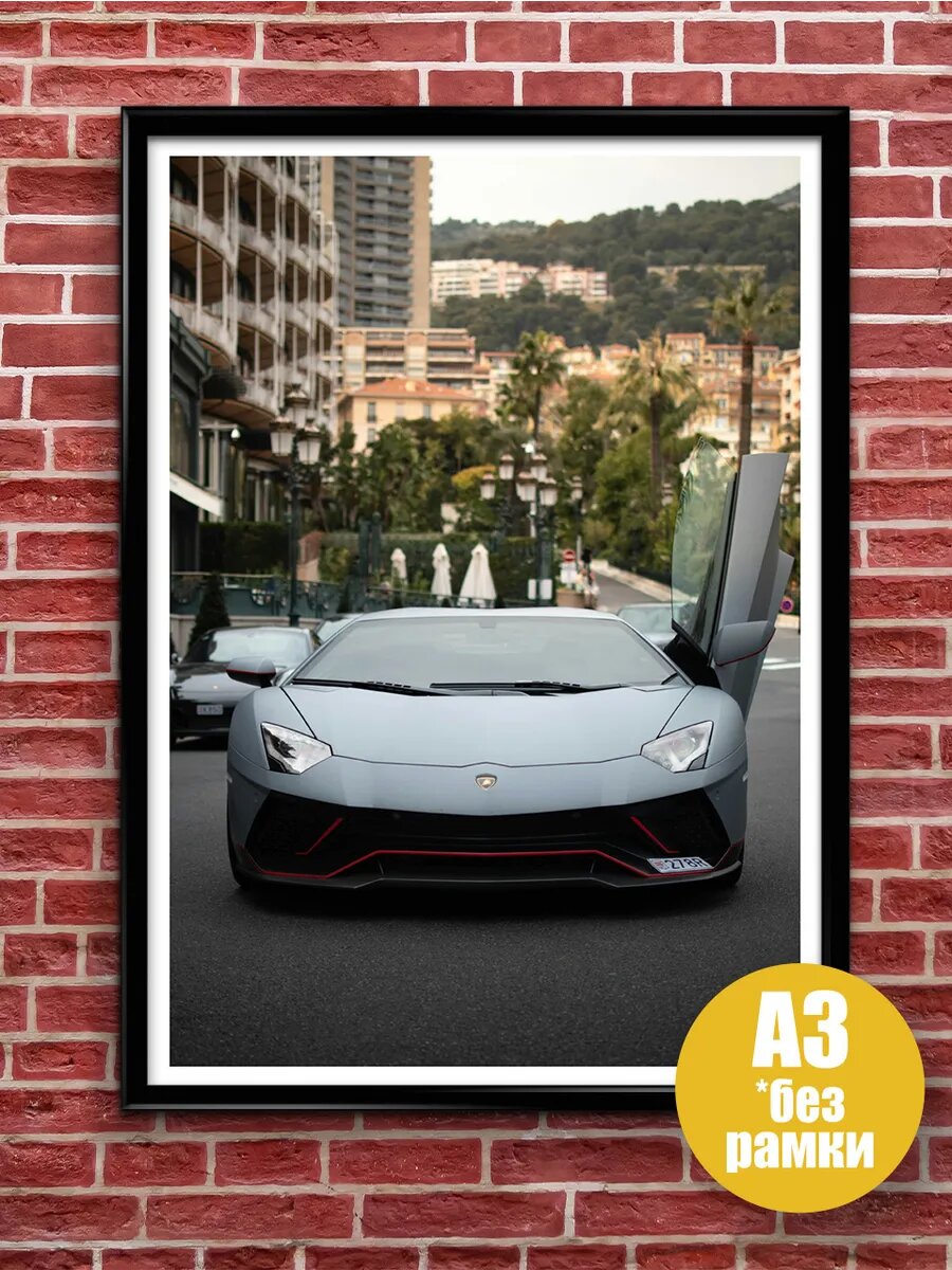 Постер интерьерный ретро авто, А3 (297*420), без рамы