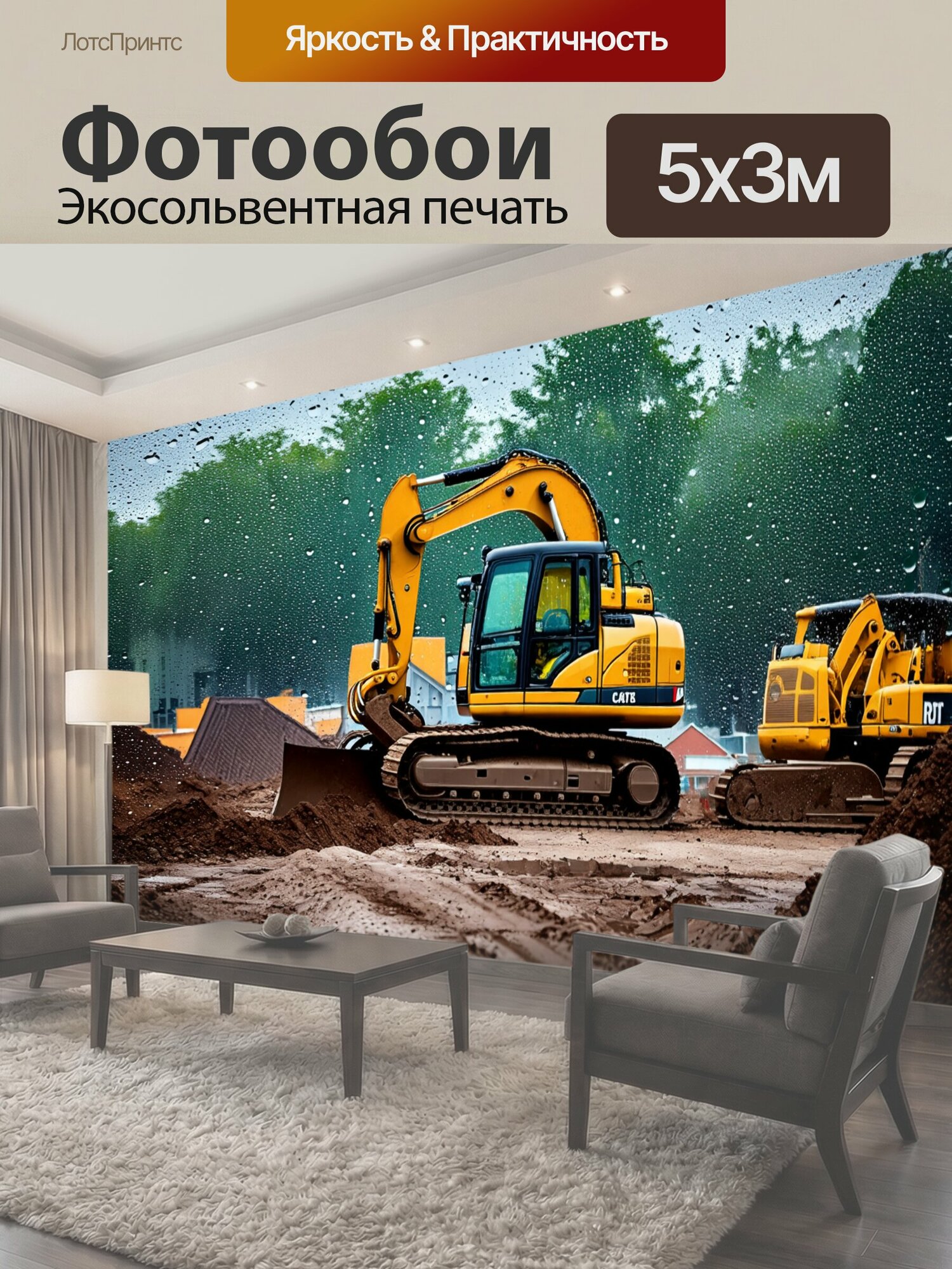 Фотообои "Картинка строительной площадки ранним утром, покрытой роса, где техника только начинает свою работу. стиль: утренняя фотография" 500x300 см. экосольвентная печать