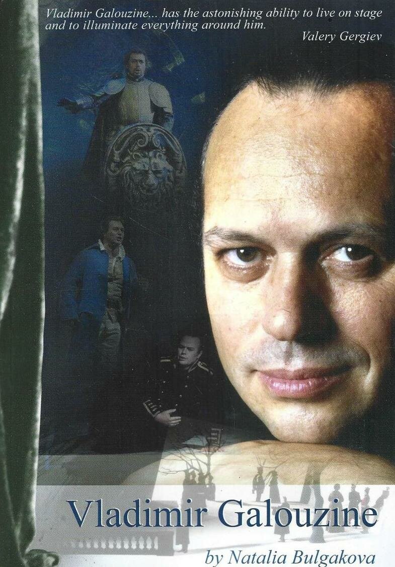 Vladimir Galouzine / Владимир Галузин