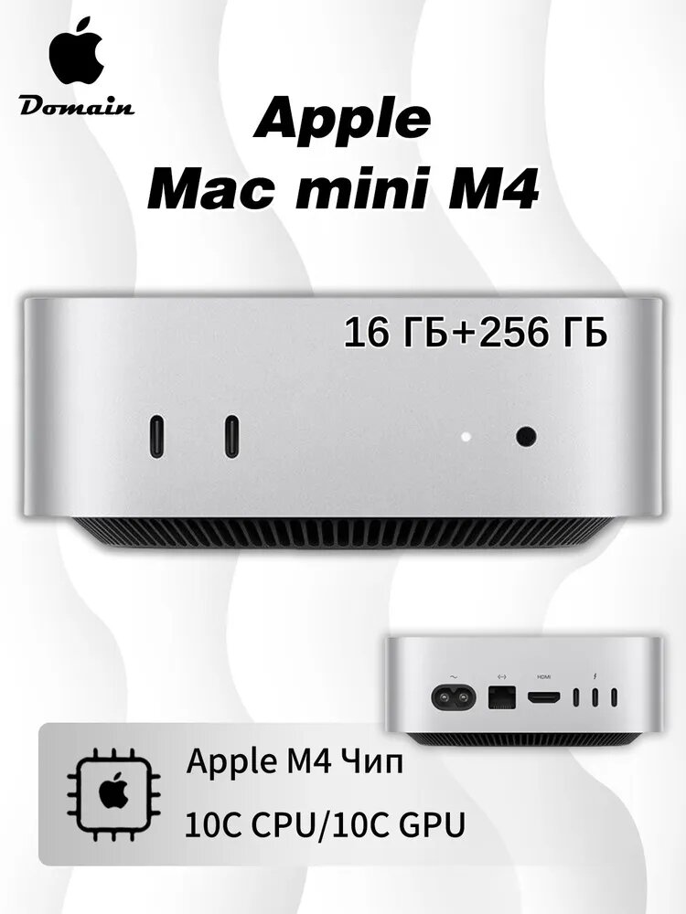 Apple Мини-ПК (Apple M4, RAM 16 ГБ, SSD 256 ГБ, Apple M4, macOS), Mac mini, серебристый