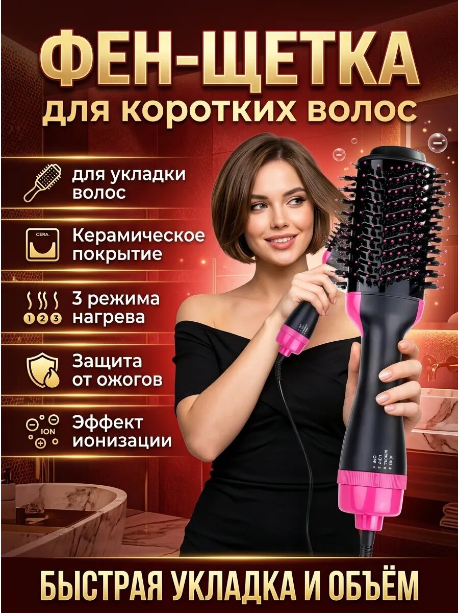Фен расческа для волос электрическая