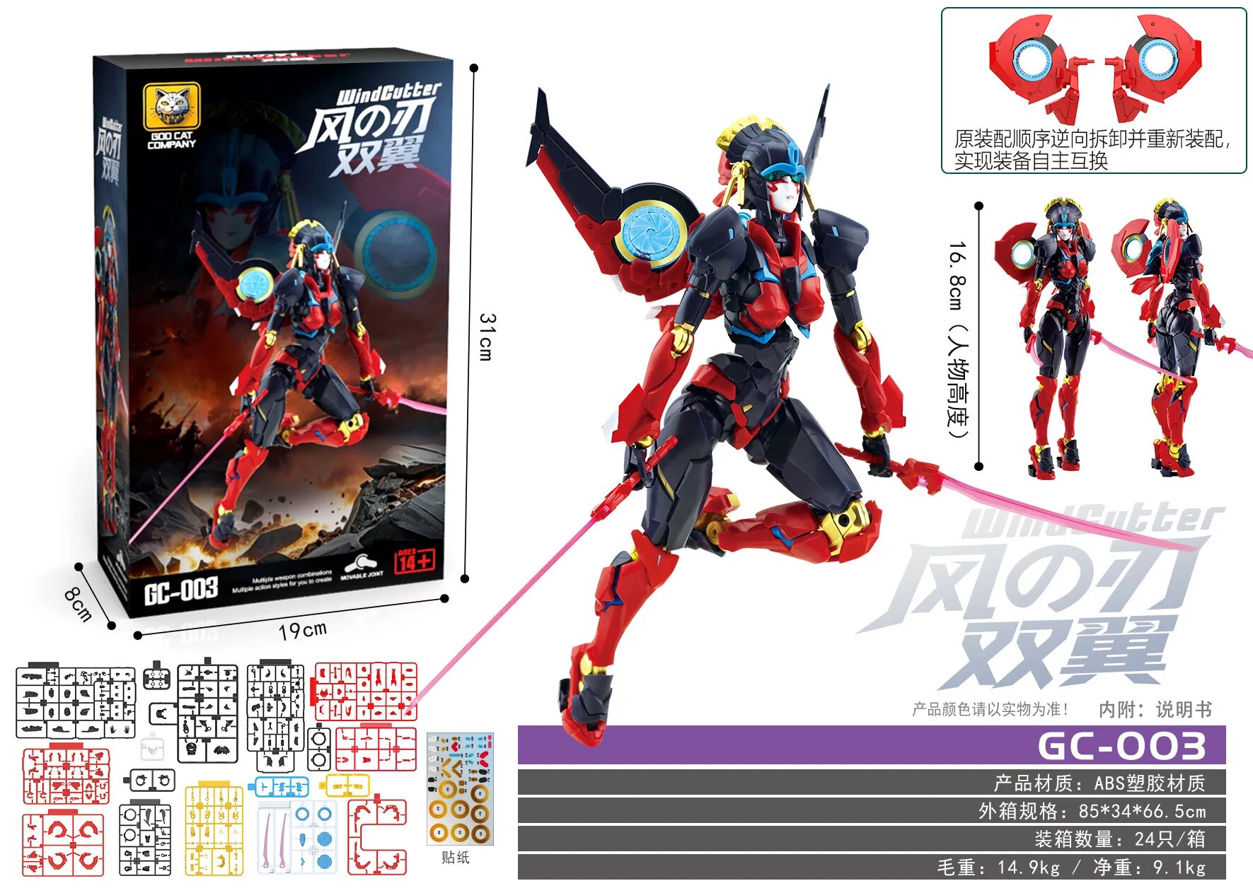 Коллекционная Аниме-фигурка-трансформер Wind Girl G1 Windblade, Сборная Модель, 16,8 См, ПВХ, Унисекс