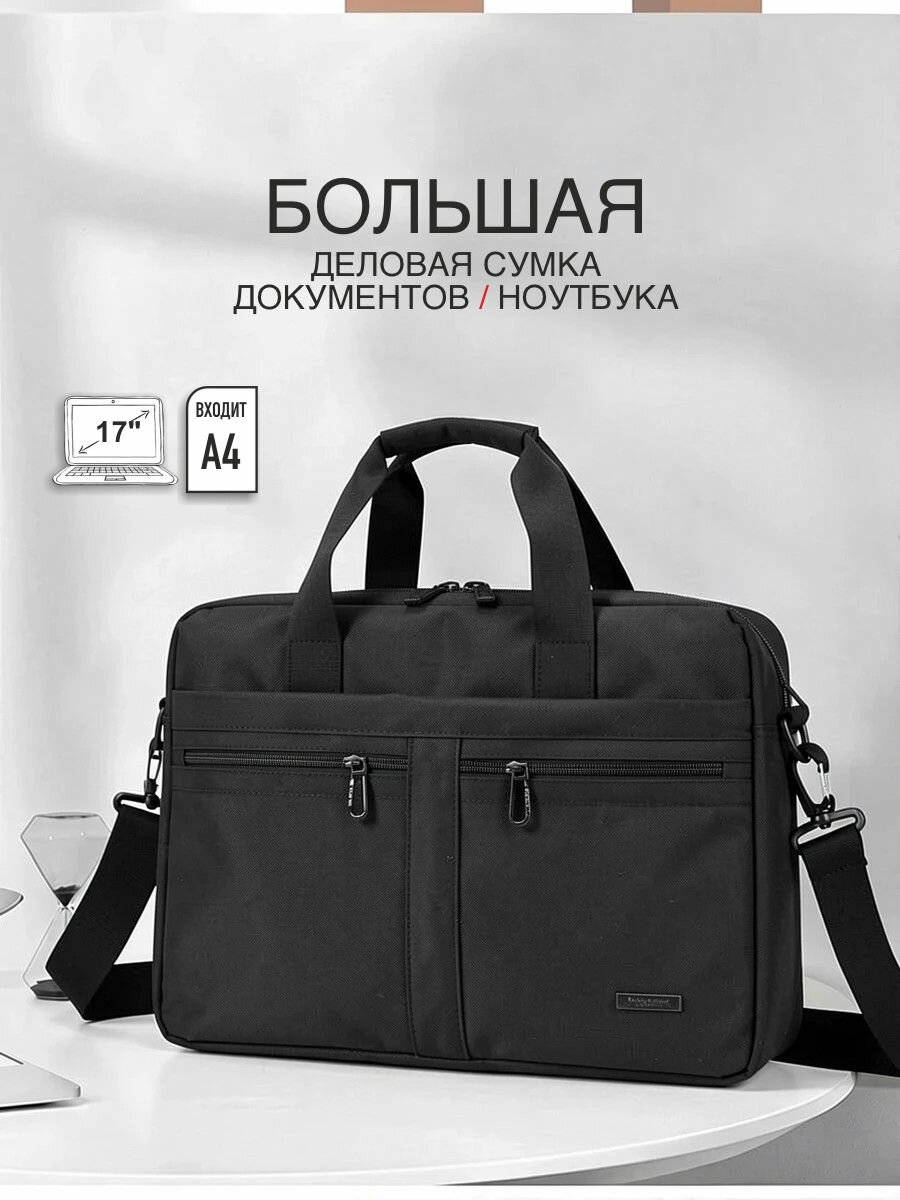 Сумка мессенджер